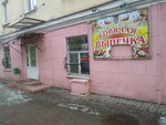 Горячая выпечка (Lenina Street No:90/2), ekmek fırını  Kursk'tan