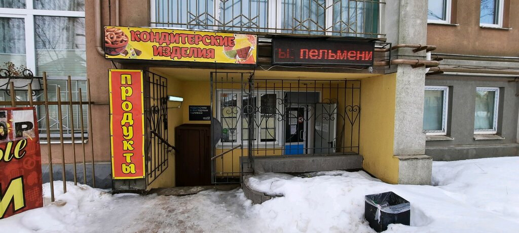 Market Kivi Produkty Kivi, İvanovo, foto
