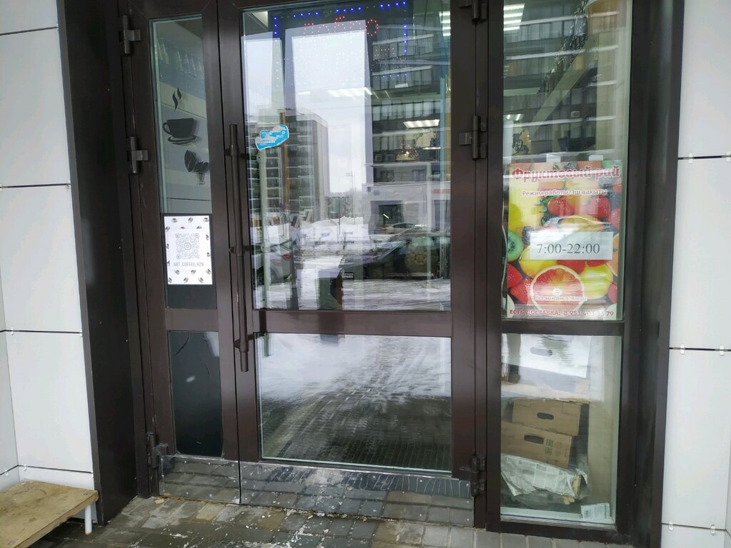 Manavlar Фруктовый рай, Kazan, foto