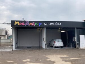 Скорость (ulitsa Sverdlova No:52А, rabochiy posyolok Pogar), otomobil servisi  Brianskaya oblastından