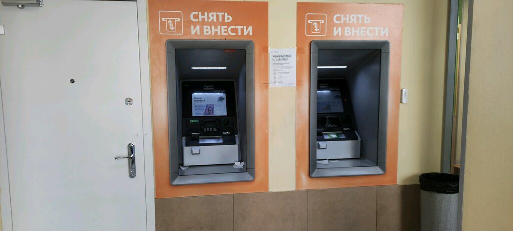 ATM'ler Sberbank, Moskova, foto