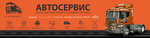 Truck 10 (Republic of Karelia, Petrozavodsk, Sulazhgorskogo Kirpichnogo Zavoda Street), otomobil servisi  Petrozavodsk'tan