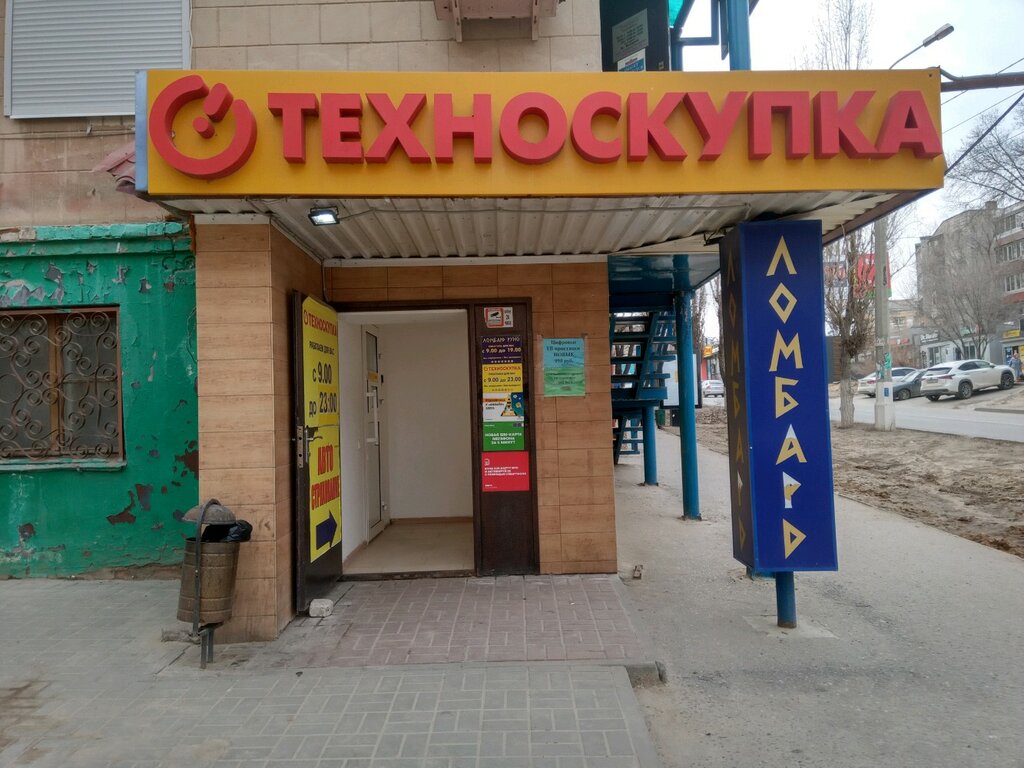 Rehincilik Tehnoskupka, Volgograd, foto