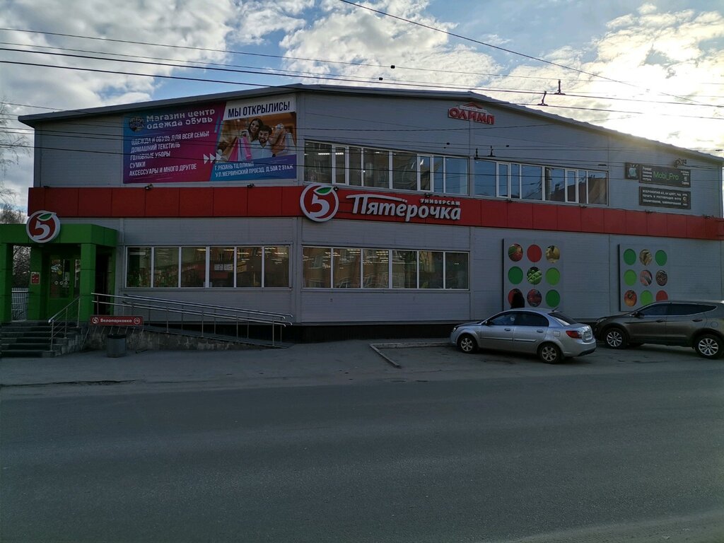 Alışveriş merkezleri Олимп, Riazan, foto