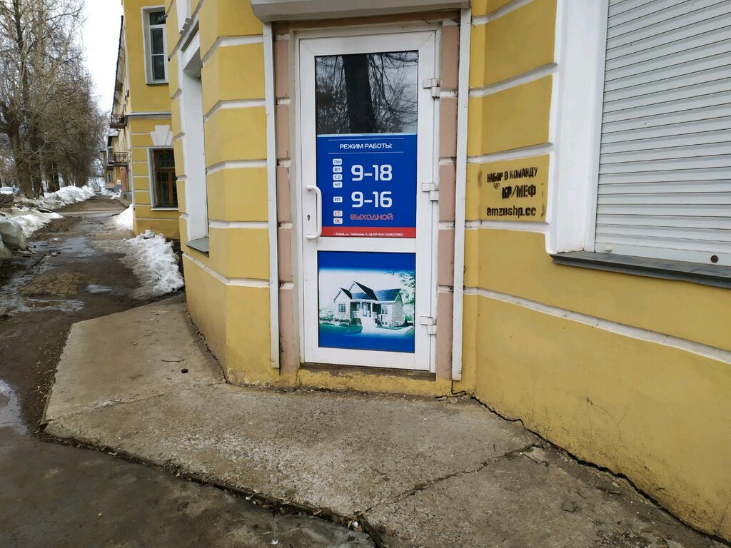 Beyaz eşya servisleri Servis Tandem, Kirov, foto