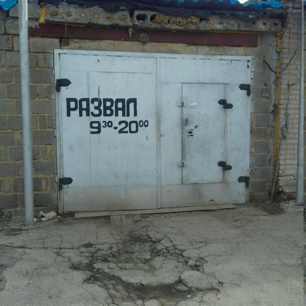 Otomobil servisi Автомастерская, Çeliabinsk, foto