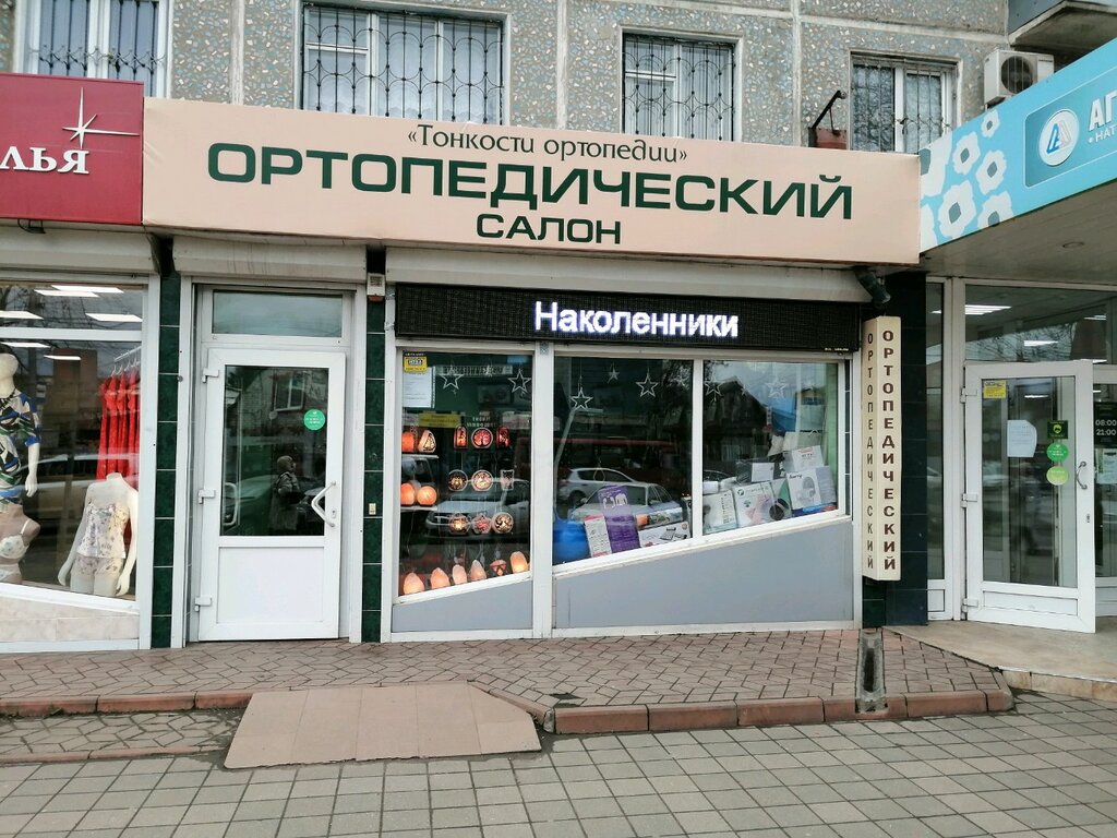 Ortopedik ürünler Ортопедический салон, Krasnodar, foto