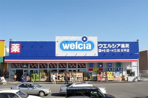 Eczaneler ウエルシア大平店, , foto