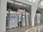 Шторы (улица Щербака No:3), perde ve korniş üreticileri  Sevastopol'dan