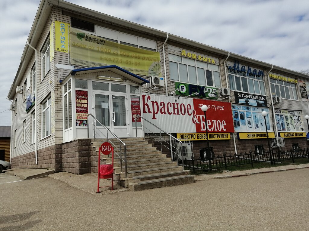 Market Krasnoe&Beloe, Başkurdistan, foto