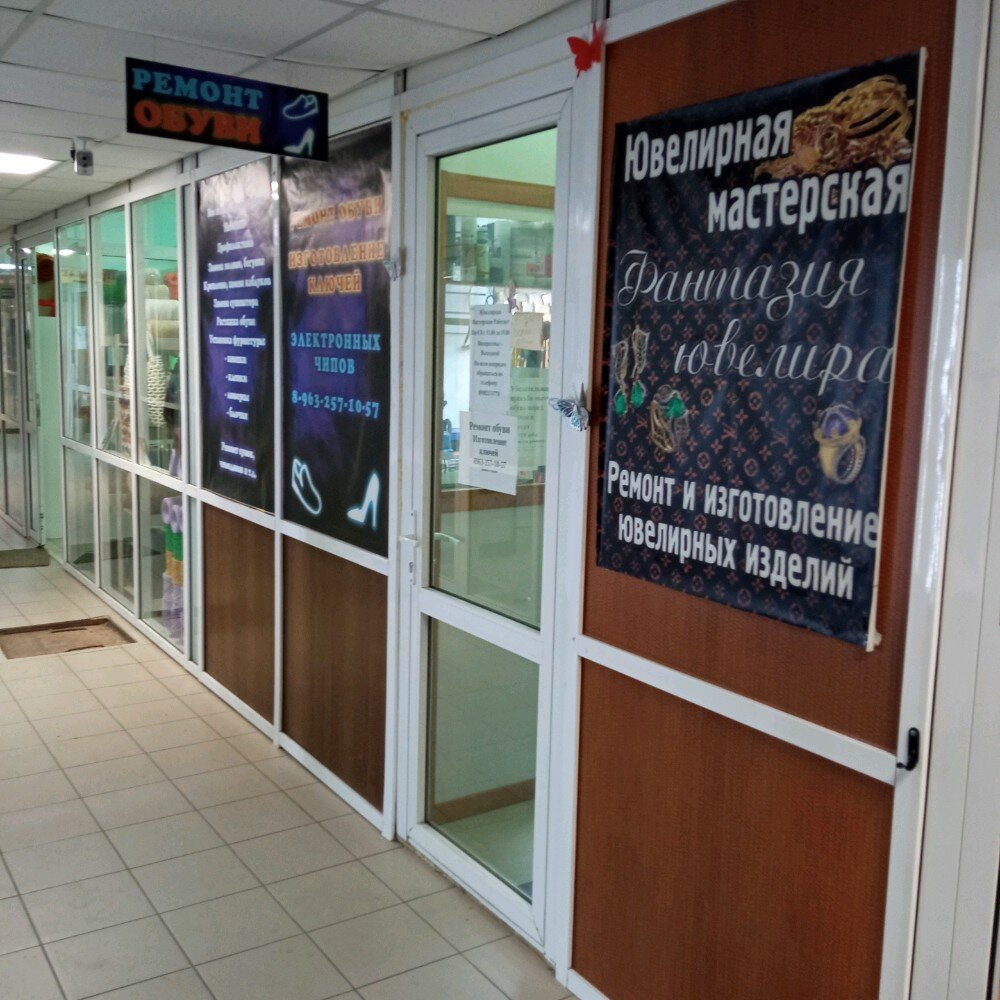 Kuyumcu atölyeleri Фантазия ювелира, Krasnoyarsk, foto