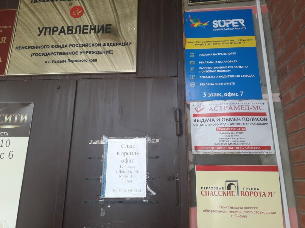 Reklam ajansları Рекламное агентство Super, Lysva, foto