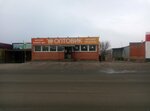 Автомойка (ulitsa Platova No:42А), oto yıkama  Şahty'den