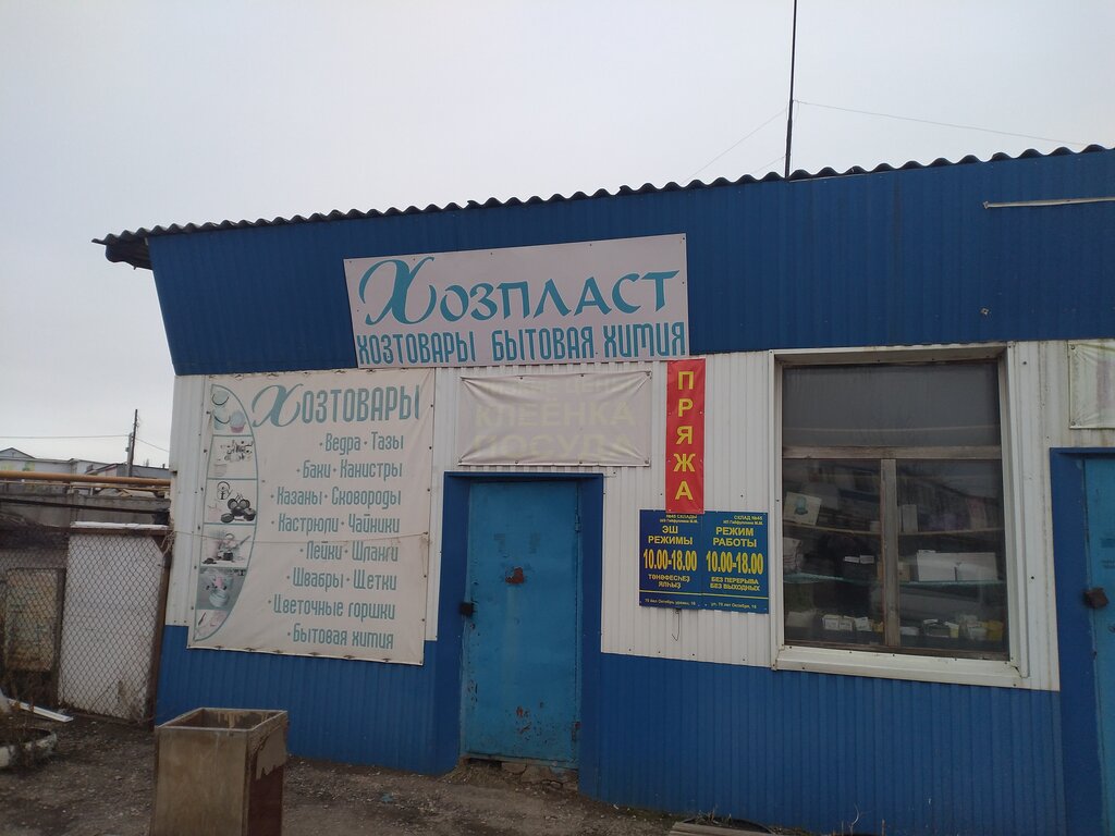 Tek kullanımlık mutfak gereçleri Посуда, Tuymazy, foto