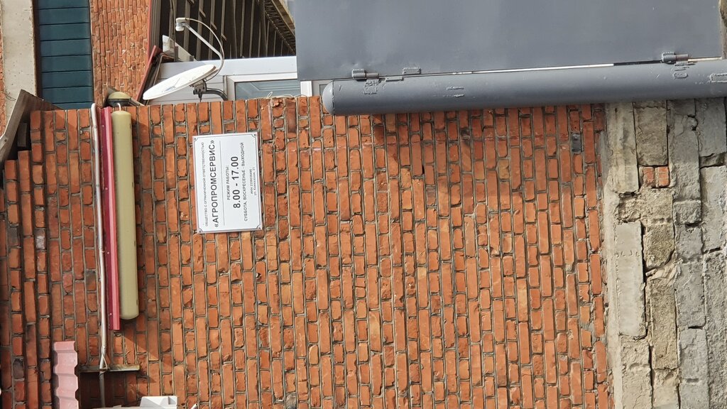 Tarım makineleri, ekipmanlar Агропромсервис, Ust‑Labinsk, foto