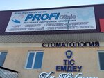 Profi Clinic (Abylaı Han dańǵyly No:71), tıp merkezleri ve klinikler  Kaskelen'den