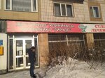Girudo (No:7/46, mikrorayon Stepnoy-1), alternatif tıp merkezleri  Karağandı'dan