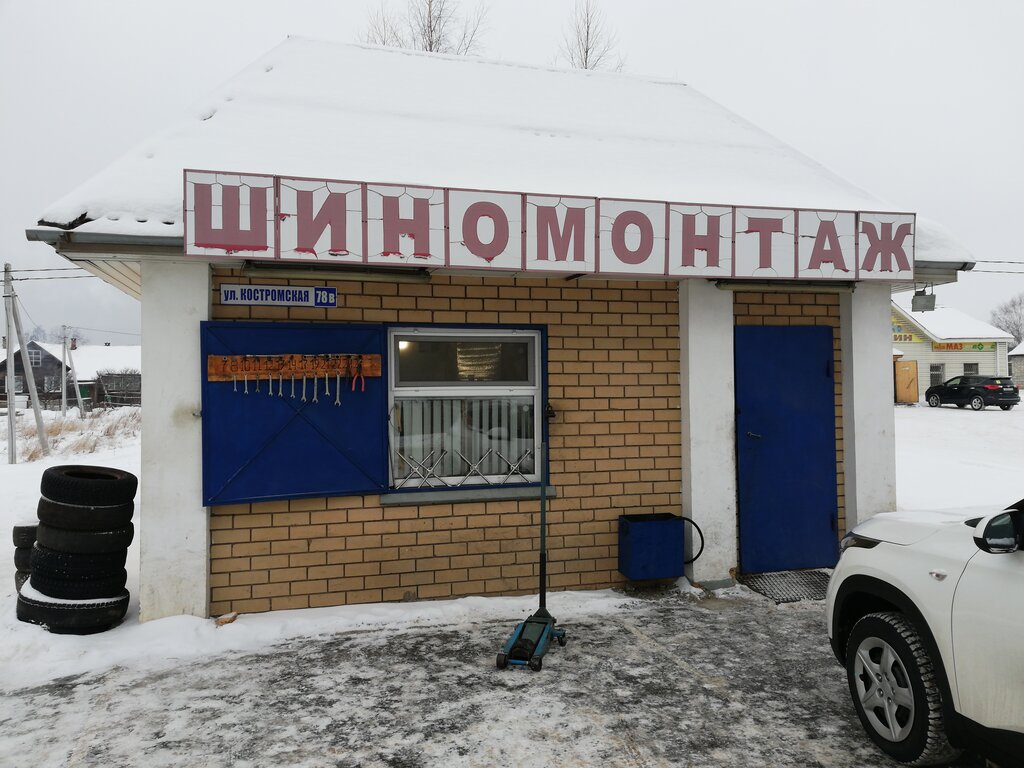 Oto lastik tamiri Шиномонтаж, Manturovo, foto