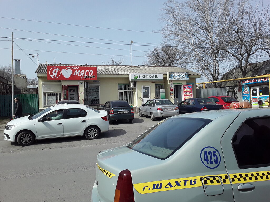 Balıkçılık ekipman firmaları Кладовая рыбака, Şahty, foto