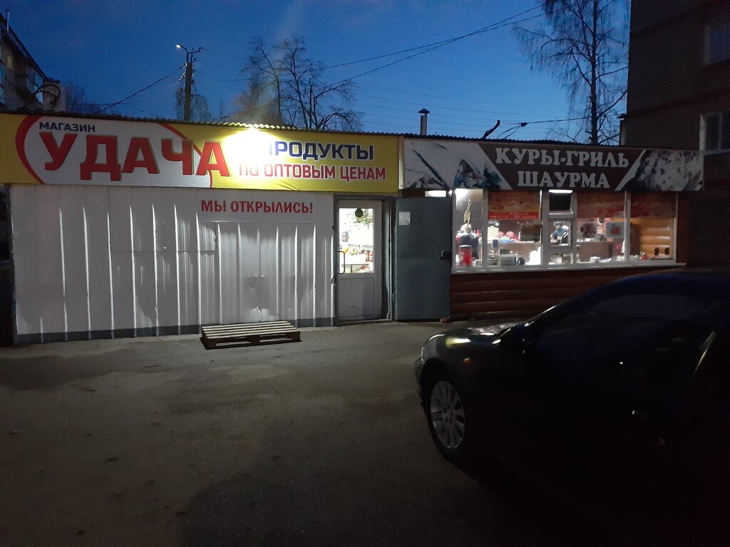 Market Удача, Ruzaevka, foto