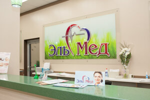 El-Med (ulitsa Chernyshevskogo No:64), tıp merkezleri ve klinikler  Vologda'dan
