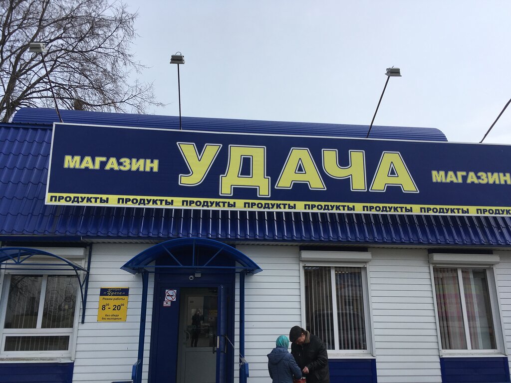 Market Удача, Kambarka, foto