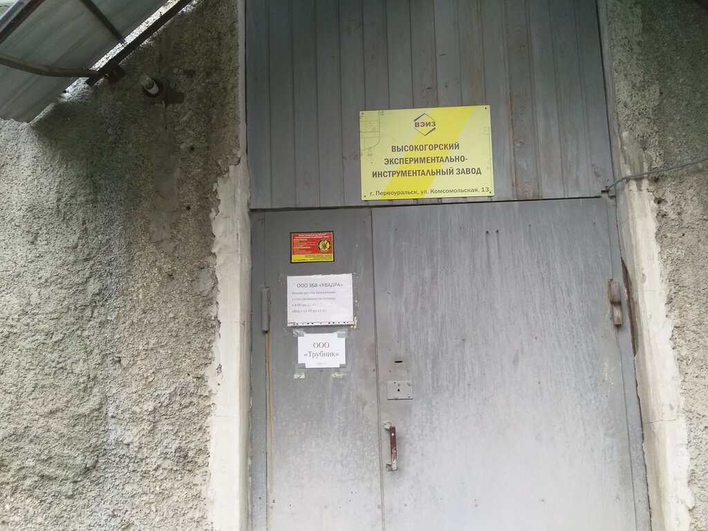 Torna işleri Vysokogorsky eksperimentalno-instrumentalny zavod, Pervouralsk, foto