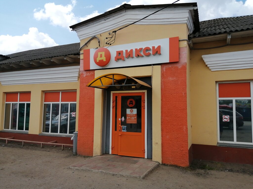 Süpermarket Dixi, Yasnogorsk, foto