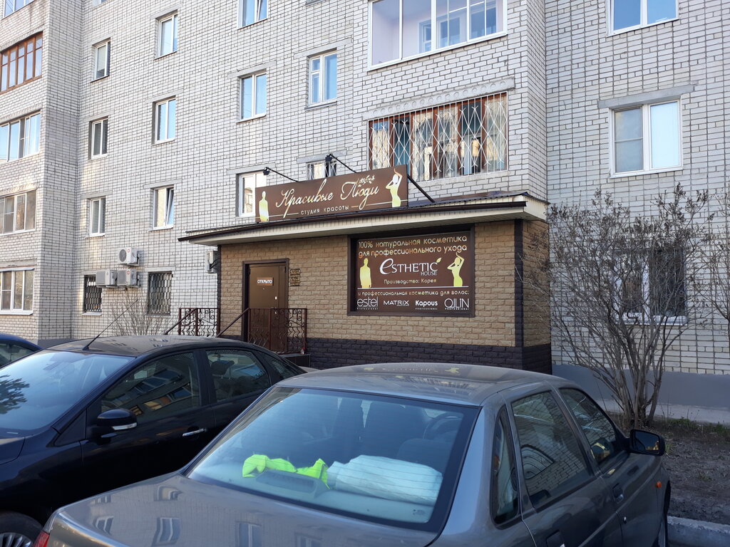 Kuaförler Красивые люди, Jiguliovsk, foto