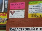 Mary kay (Krasnogvardeyskaya Street No:19), kozmetik ve parfümeri mağazaları  Safonovo'dan
