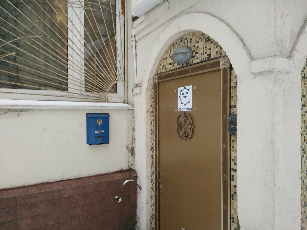 Çocuk gelişim merkezleri Светлица, Moskova, foto