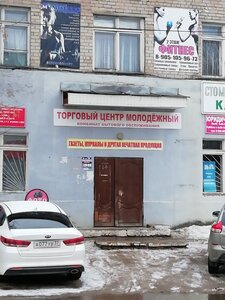 Fitnes klub Molodezhka (Molodyozhnaya ulitsa No:11), fitness kulüpleri  Teykovo'dan
