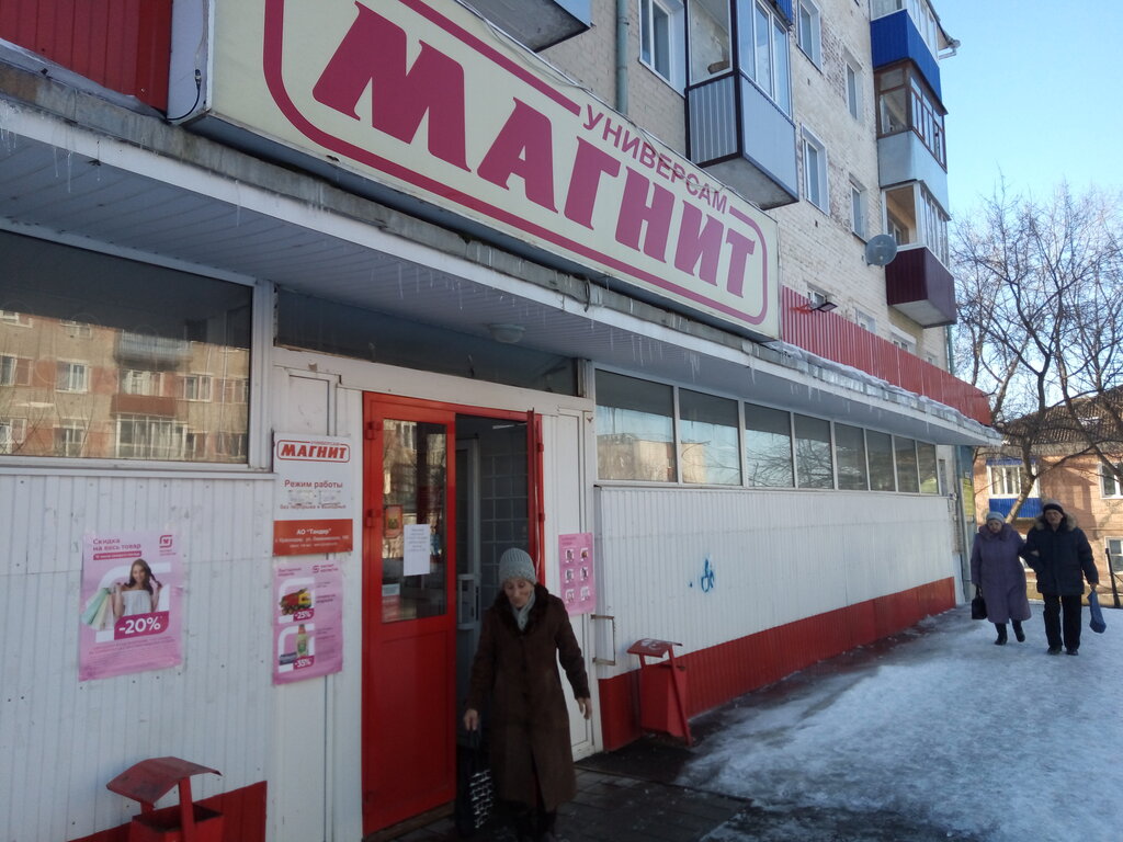 Süpermarket Magnit, Vyatskie Polyani, foto