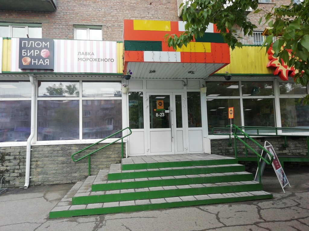 Dondurmacılar Пломбирная, Biysk, foto