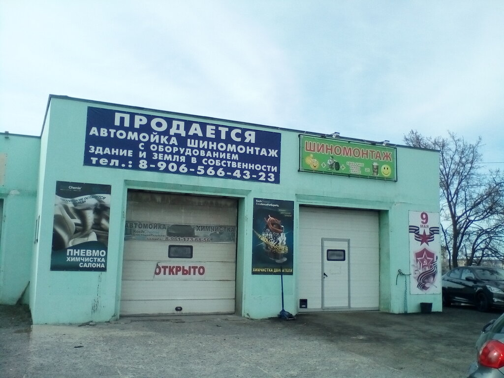 Oto yıkama Автокомплекс № 1, Stariy Oskol, foto