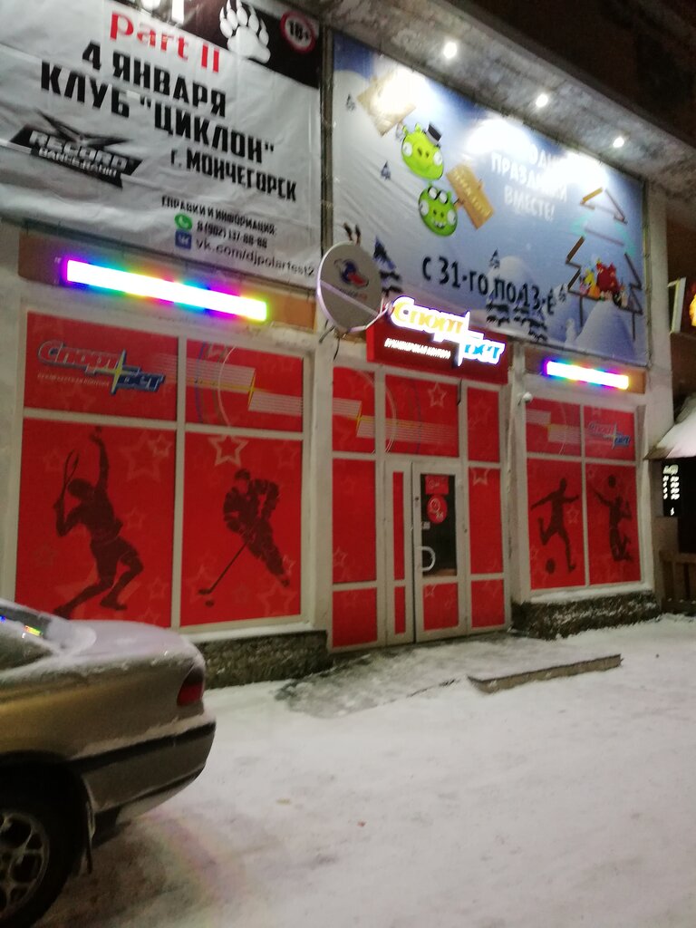 Gece kulüpleri Nochnoy klub Tsiklon, Monchegorsk, foto