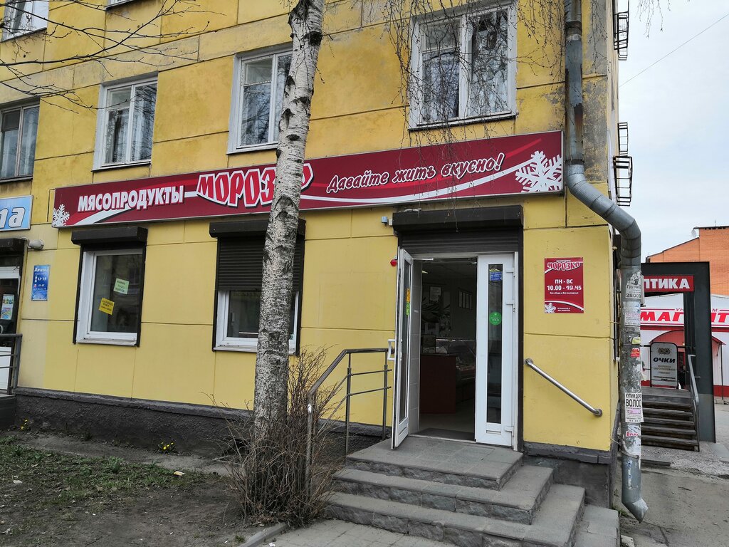 Kasap, şarküteri Морозко, Petrozavodsk, foto