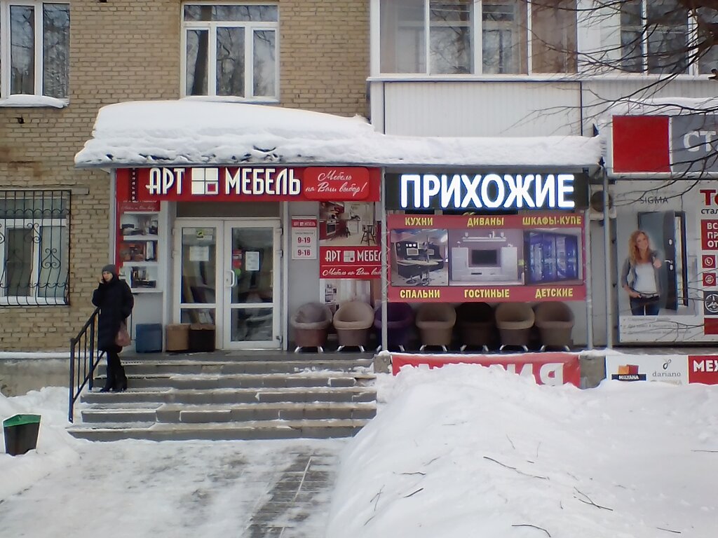 Özel mobilya yapımı Арт мебель, Novomoskovsk, foto