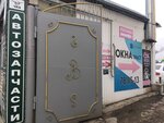Воронежский оконный завод (ulitsa Rozy Lyuksemburg No:10Б), pencere üretim, satış ve montaj firmaları  Orel'den