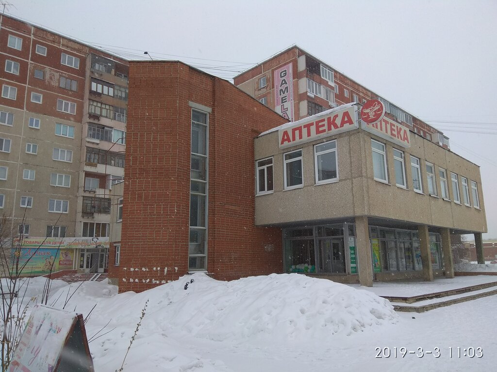 Eczaneler Mup Apteka № 461, Kamensk‑Uralski, foto