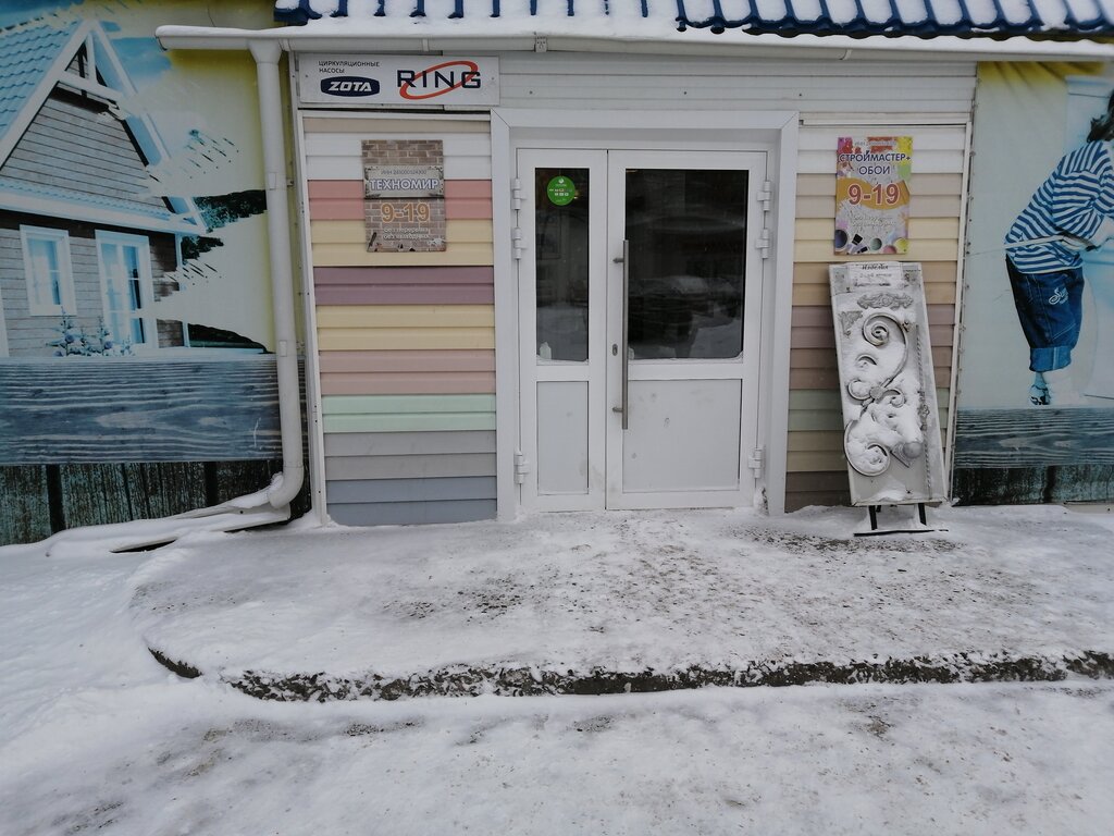 Elektrik ve benzinle çalışan aletler Техномир, Kansk, foto