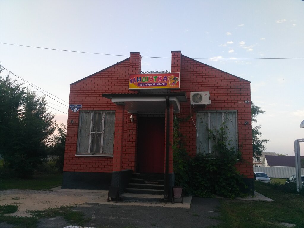 Çocuk mağazaları Мишутка, Alekseyevka, foto