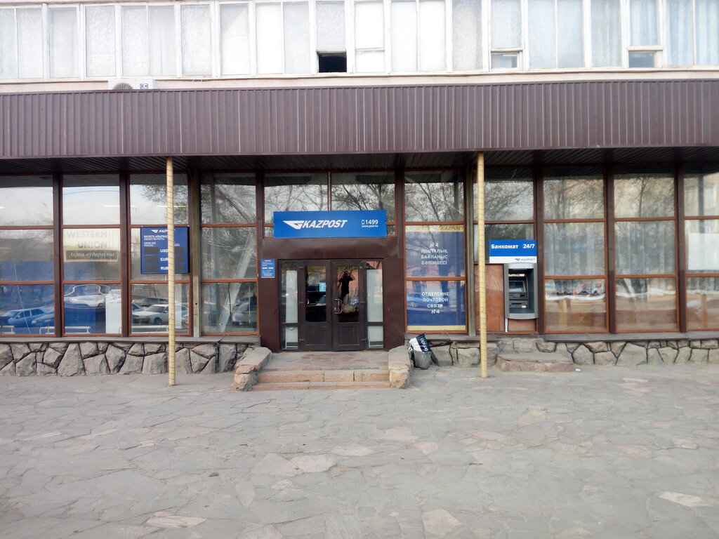 Postahane, ptt Kazpost, Jezkazgan, foto