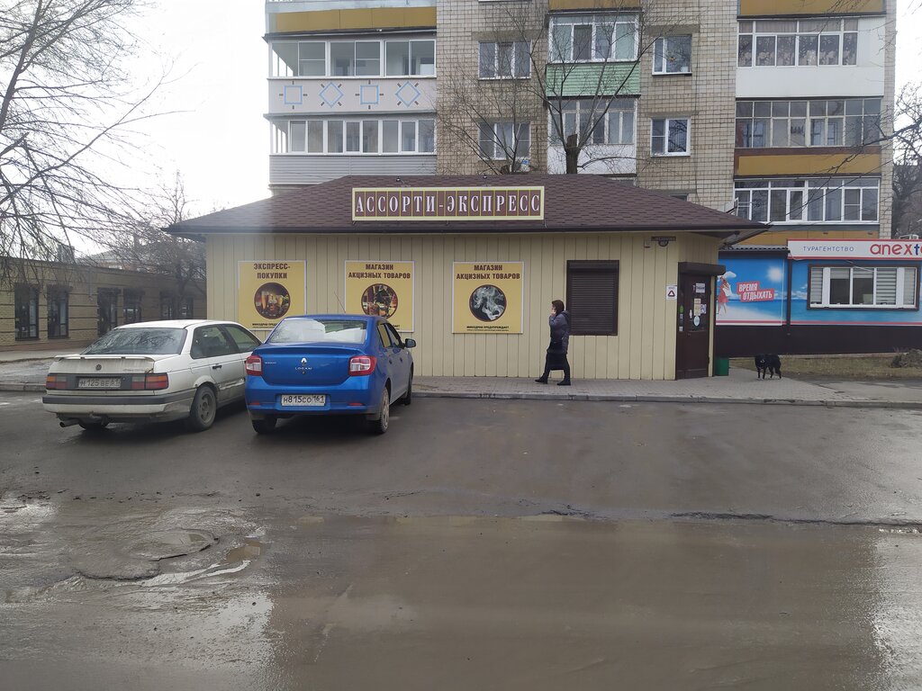 Alkollü içecekler Ассорти-Экспресс, Kamensk‑Şahtinski, foto