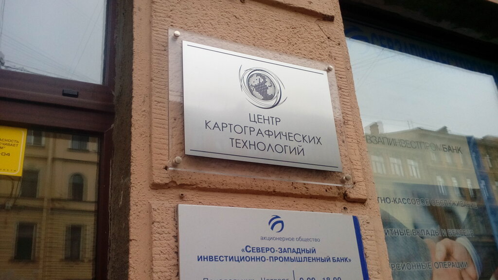 Harita planlama büroları Ctc Joint Stock Company, Saint‑Petersburg, foto