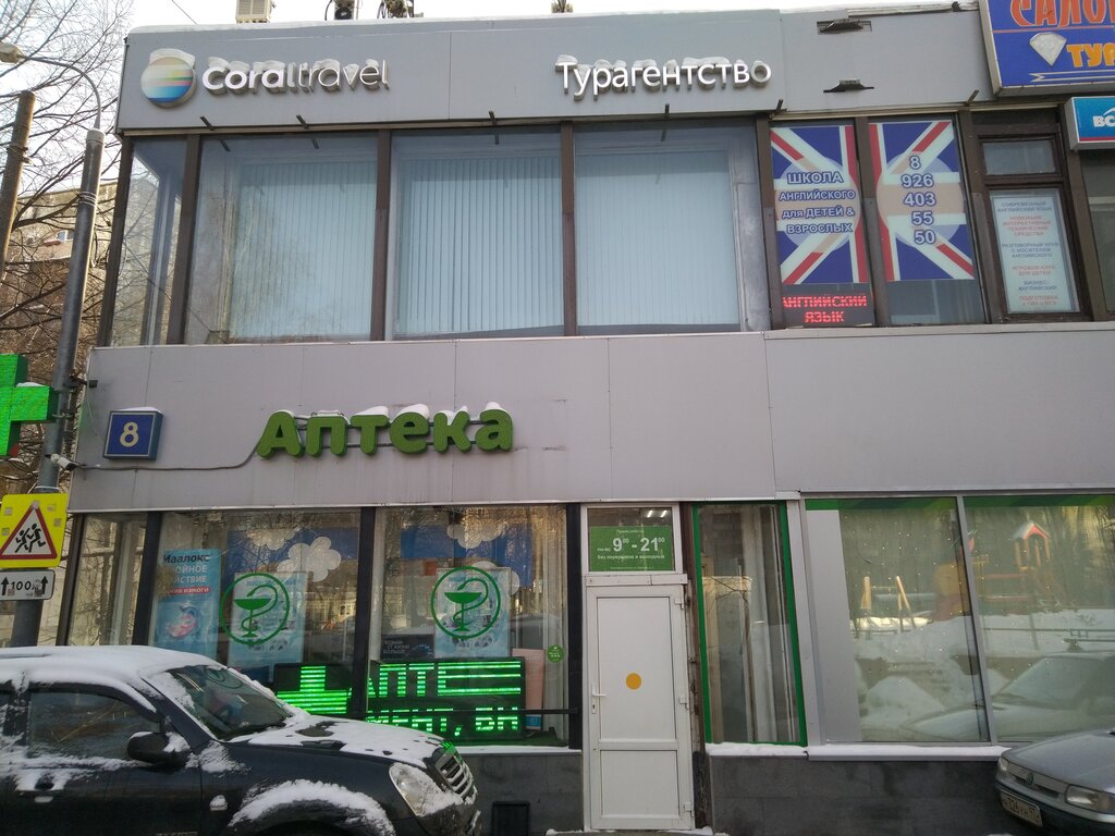Seyahat acenteleri Coral Travel, Moskova, foto