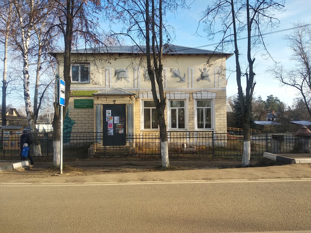 Kültür ocakları Солнышко, Golitsino, foto