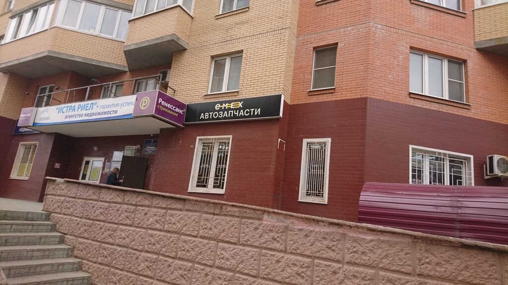 Noterler Notarius Domnina N. A., İstra, foto