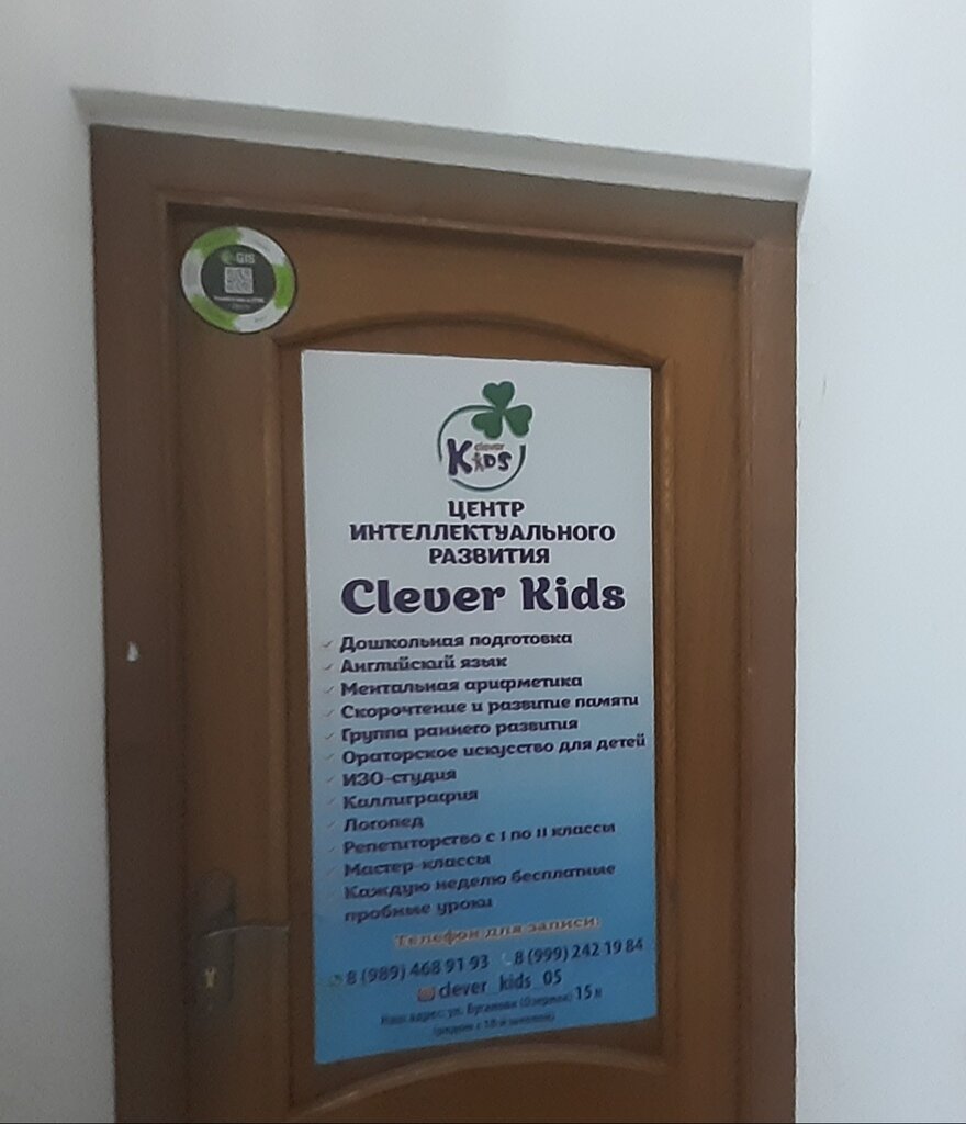 Çocuk gelişim merkezleri Academy IQ, Makhachkala, foto
