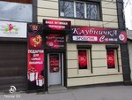 Анастасия (Sovetskaya Street No:94), dans okulları  Şahty'den